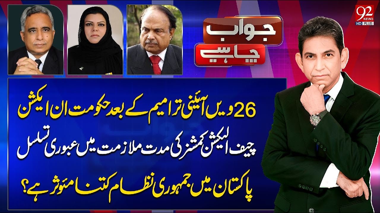Jawab Chahye With Dr Danish | Sehar Kamran | Azhar Siddique | Kanwar ...