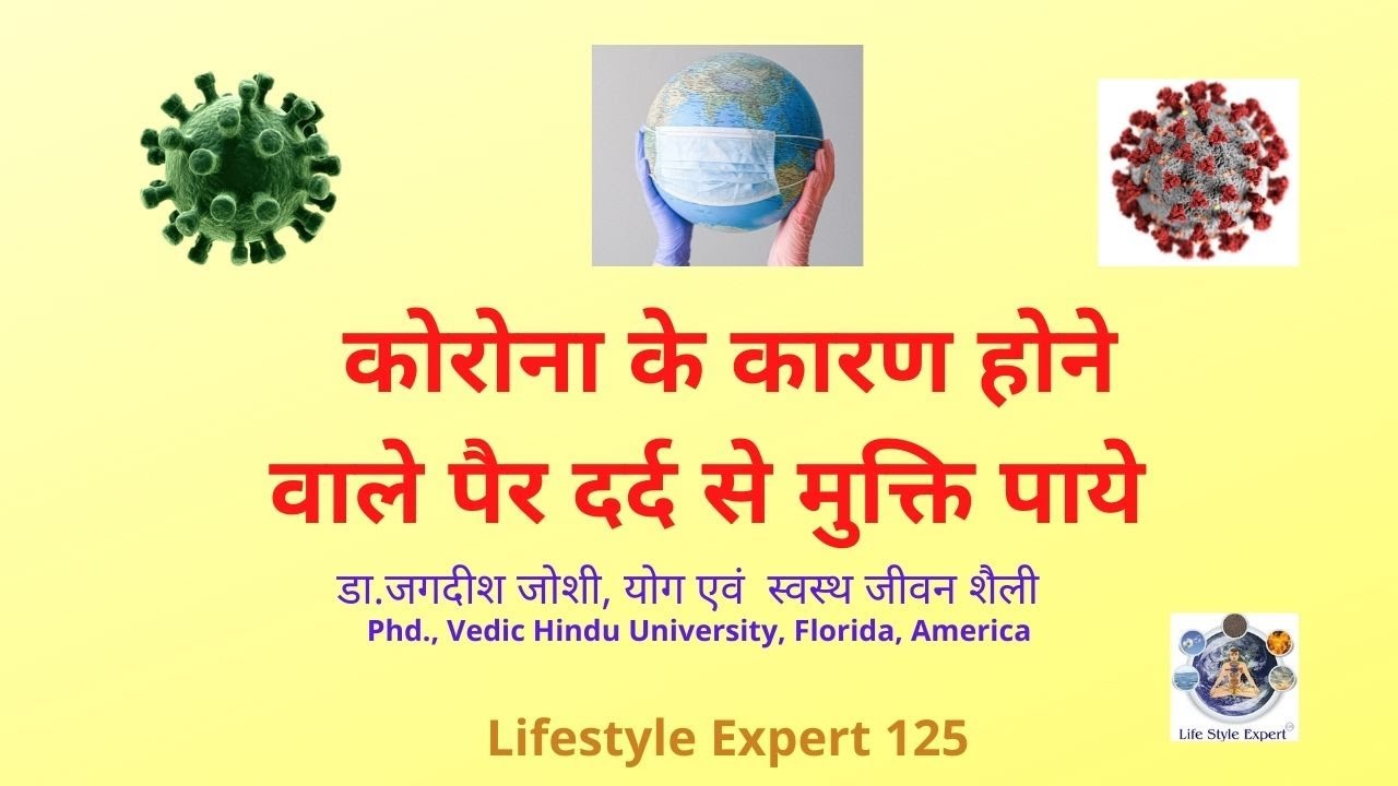 Pairo ke dard ka ilaj | Pairo ke dard se nijat paye |Sote samay Pairo ...