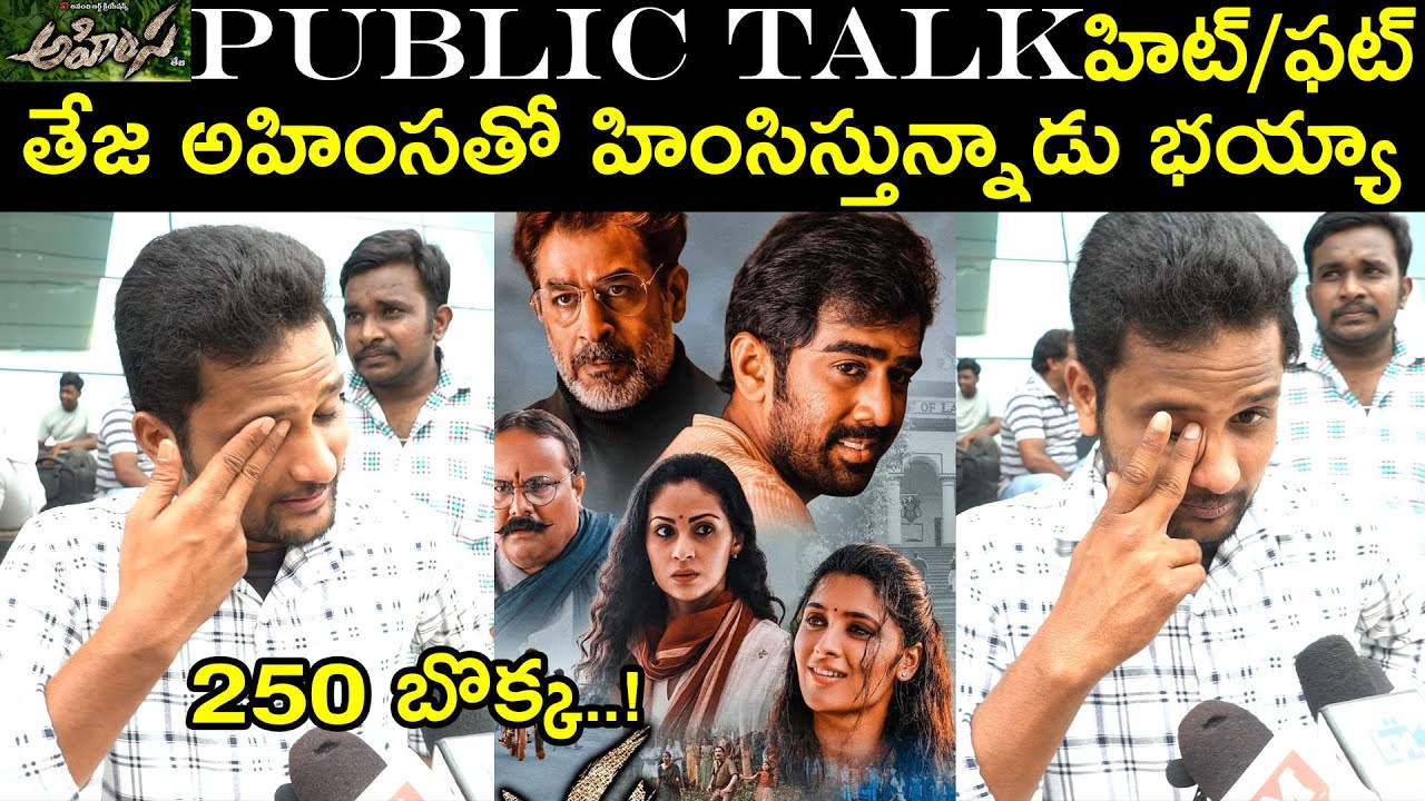 Ahimsa Movie Review | Ahimsa Movie Public Talk | Abhiram Daggubati ...