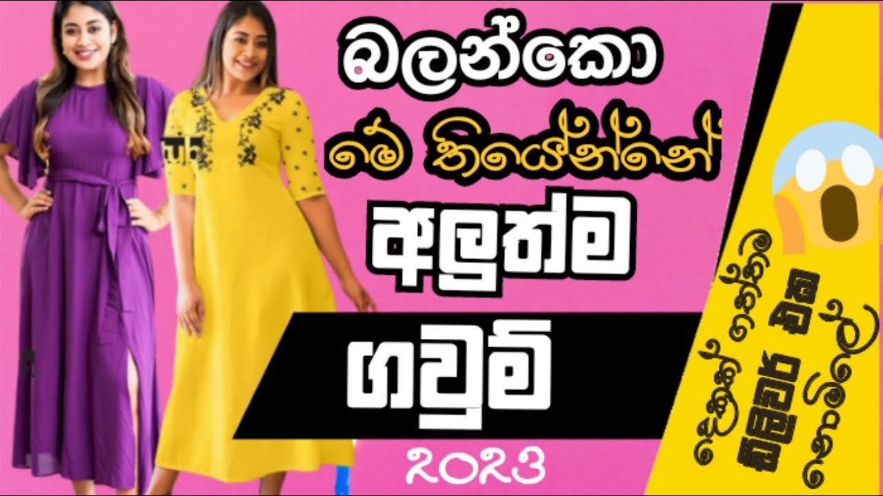 Latest frock design 2023 💥👍 girls dress for new | aluth gaum disain ...