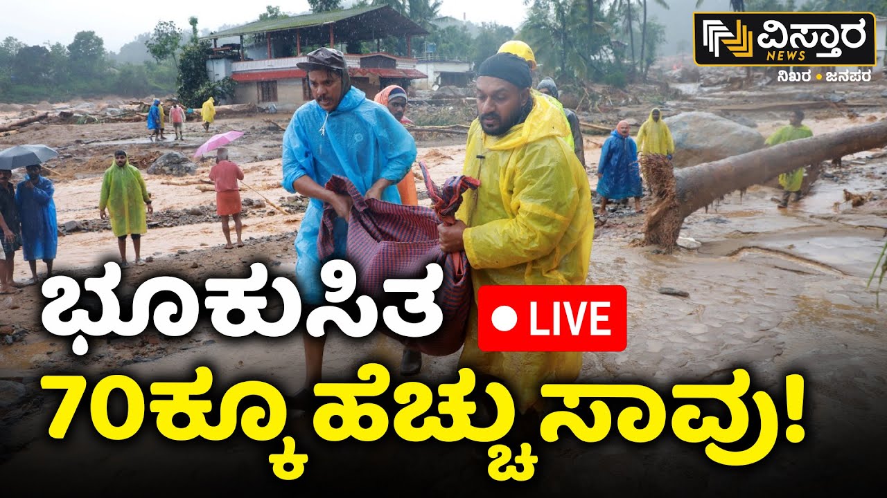 LIVE | Wayanad Flood | Mundakai Chooralmala Landslip | Massive ...