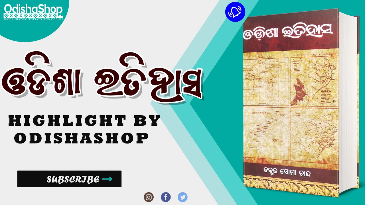 The Rich History of Odisha: Exploring the Odia Book Odisha Itihasa - YouTube