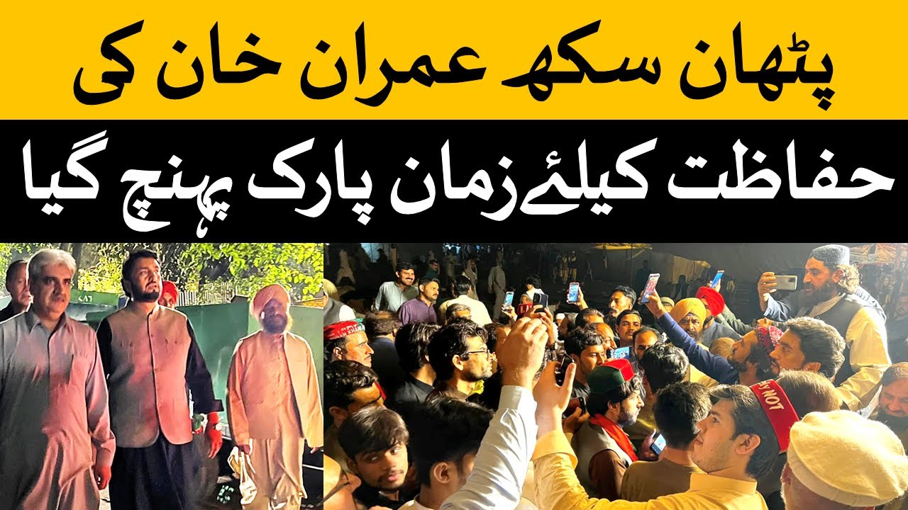 Pathan Sikhs Ka Group Imran Khan PTI Ki Hifazat Ke Liye Zaman Park ...