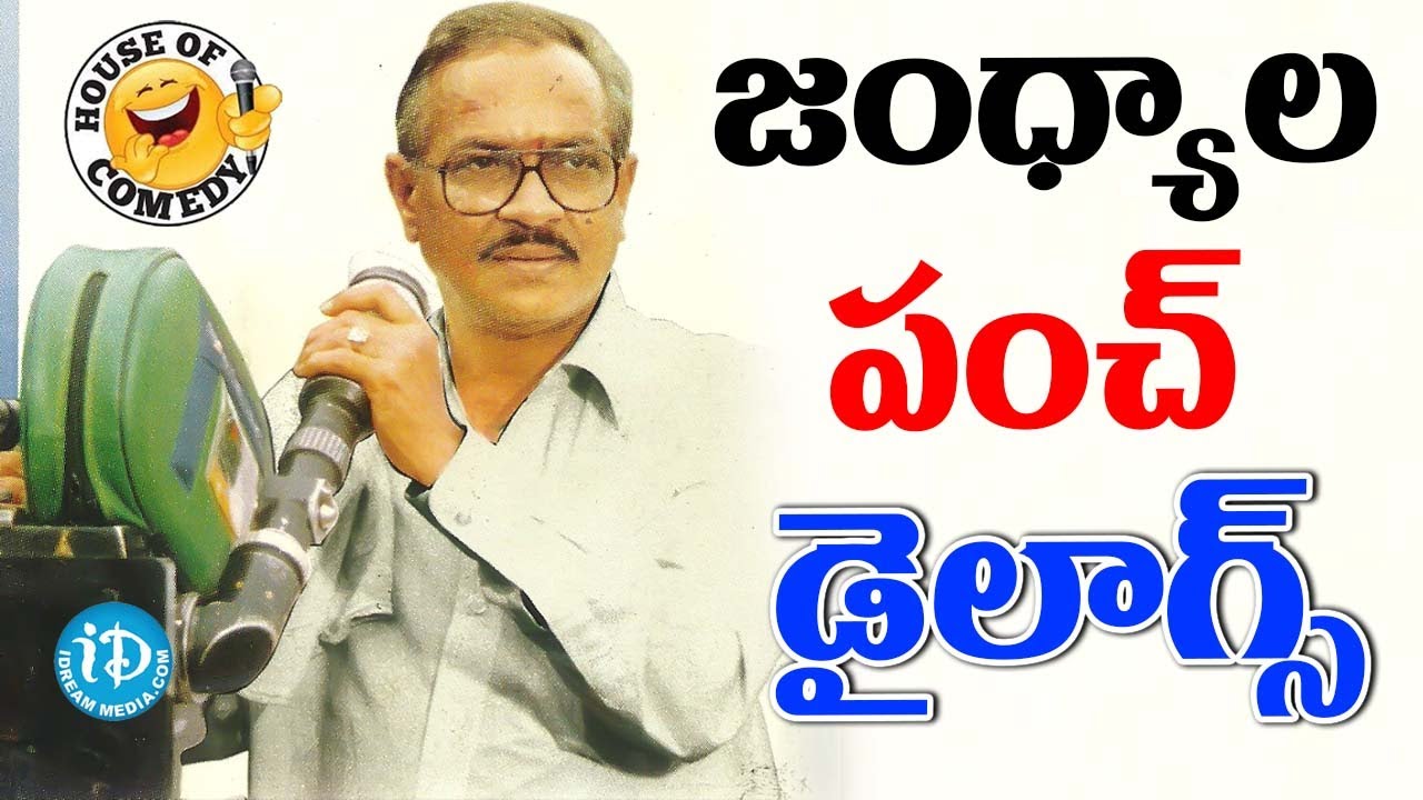 Jandhayala Punch Dailouges Telugu Comedy scene | iDream Adilabad - YouTube