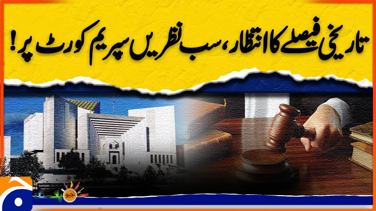 Reserved seats Verdicts - Supreme Court - SIC - PTI | Geo Pakistan ...
