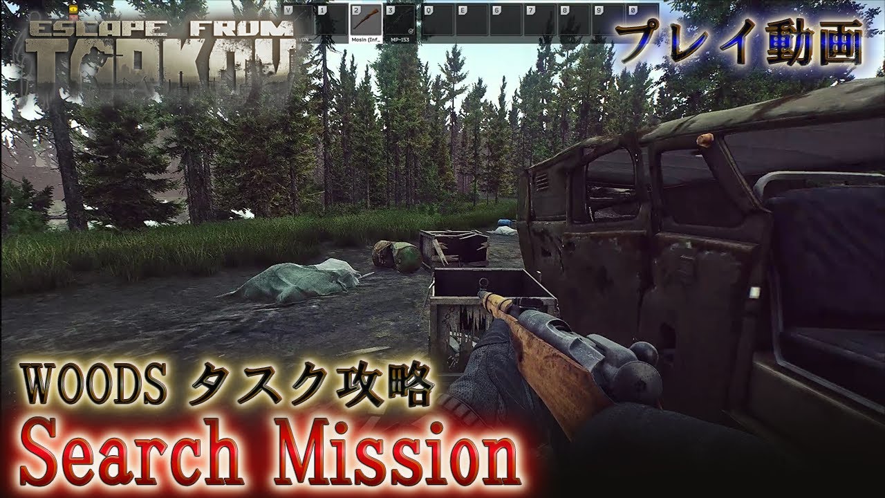 Escape from Tarkov 【WOODS】「Search Mission」【プレイ動画】【EFT】 - YouTube