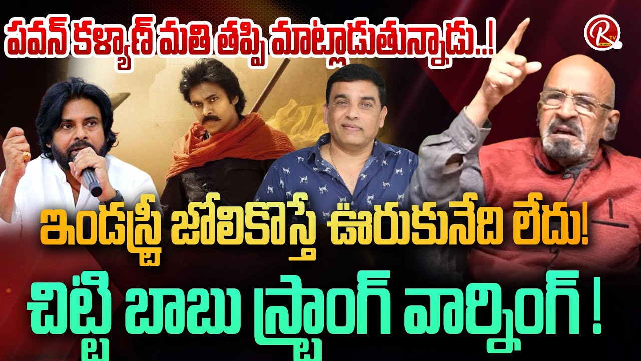 Chittibabu's Strong Warning to Pawan Kalyan: 'Don’t Mess With the Film ...