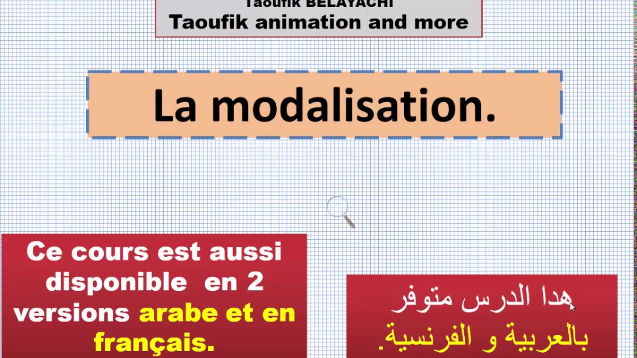 Expression de la modalisation مشروح بالعربية - YouTube