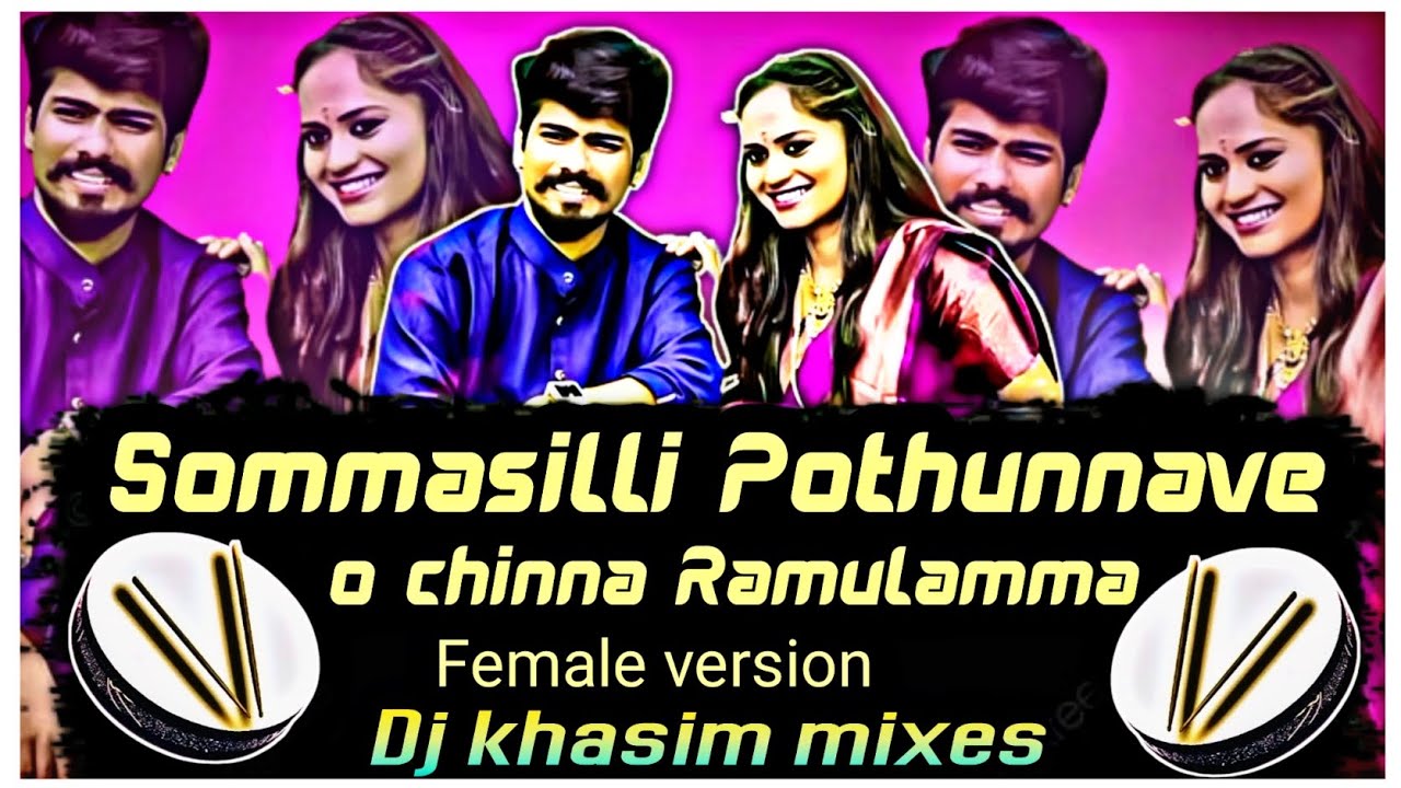 Sommasilli Pothunnave o chinna Ramulamma Dj song||party 2 dj song ... Sommasilli Pothunnave o chinna Ramulamma Dj song||party 2 dj song ...
