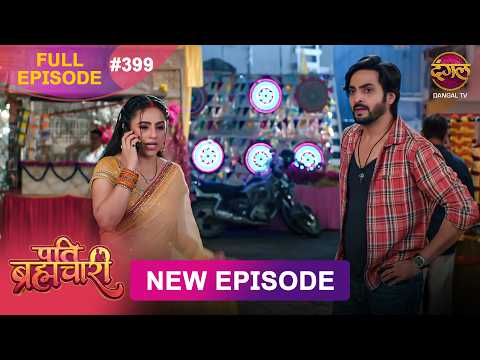 Pati Brahmachari | Full Episode 399 | 26 Aug 2026 | Full HD #Newepisode | Dangal TV