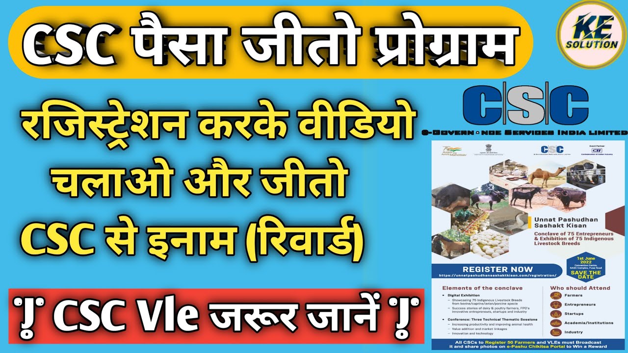 CSC New Update/Csc Update 2022/CSC Todays Update/Csc Win Reward/Csc New ...
