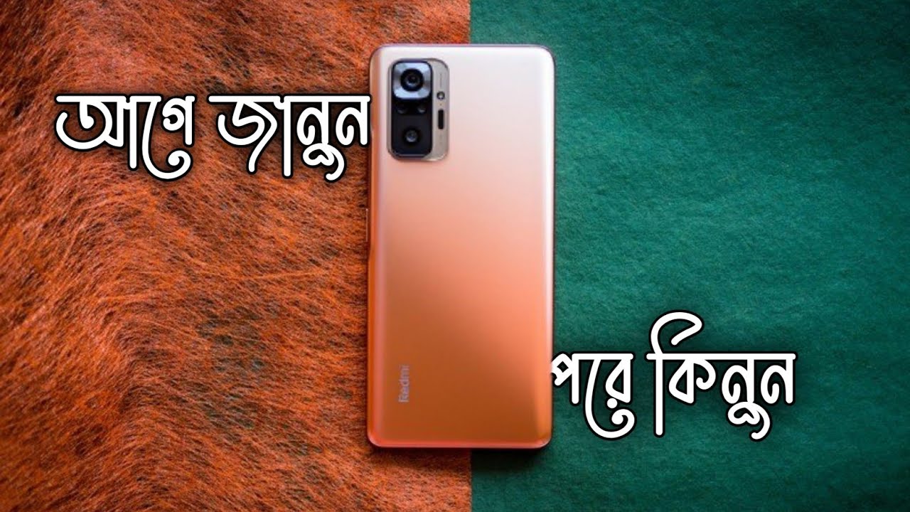 Redmi Note 10 Pro Bangla Review RTC Redmi Note 10 Pro Max Price redmi-note-10-pro-bangla-review-rtc-redmi-note-10-pro-max-price