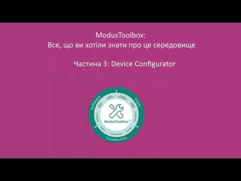 ModusToolbox 3.1 Частина 3: Огляд утиліти Device Configurator - YouTube