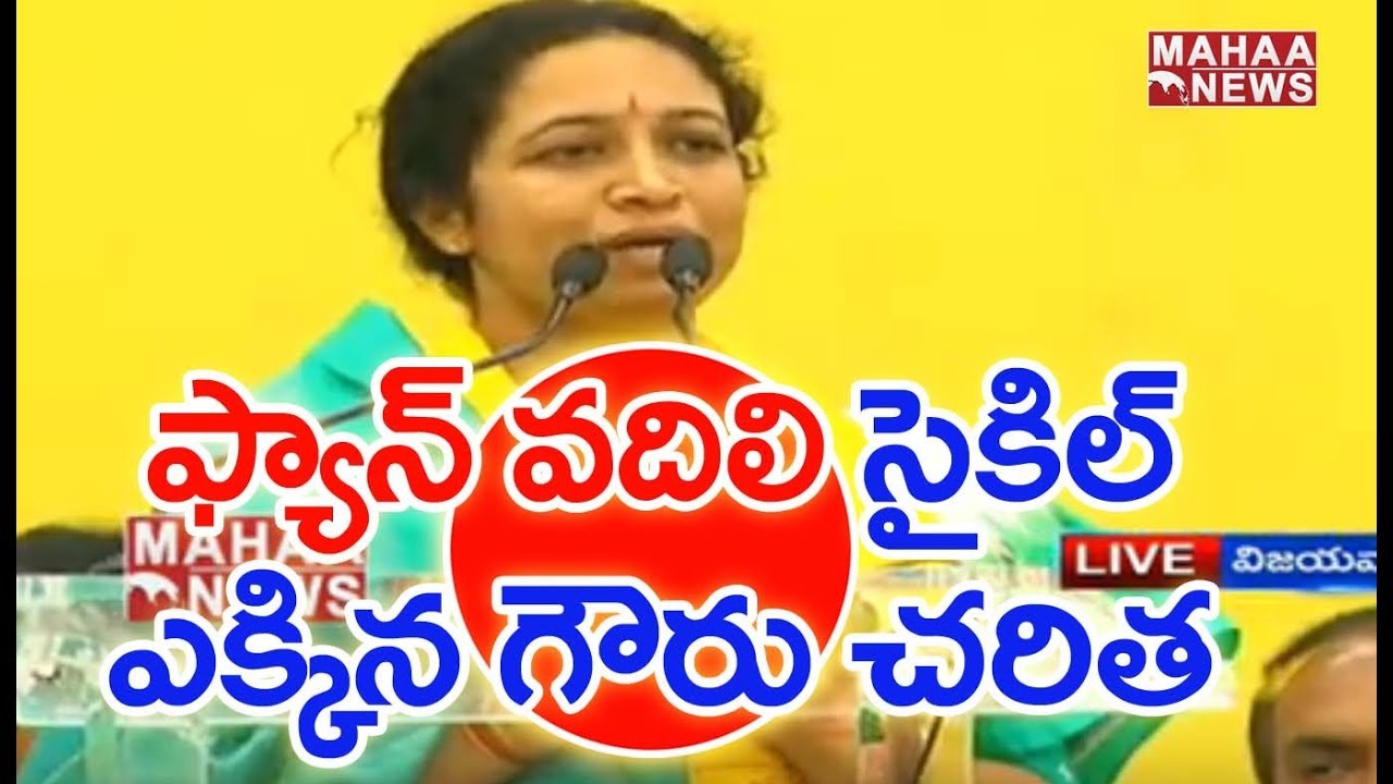Gowru Charitha Reddy Joined In TDP In The Presence Of Chandrababu ...