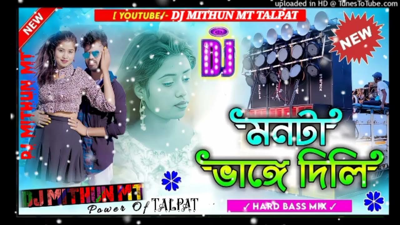 New_Purulia_Dj_Song_Monta_Vange_Dili_ii_Singers:_Kundan_Kumar_&_Kanika_Karmakar_ii_ii_DJ_MITHUN ...