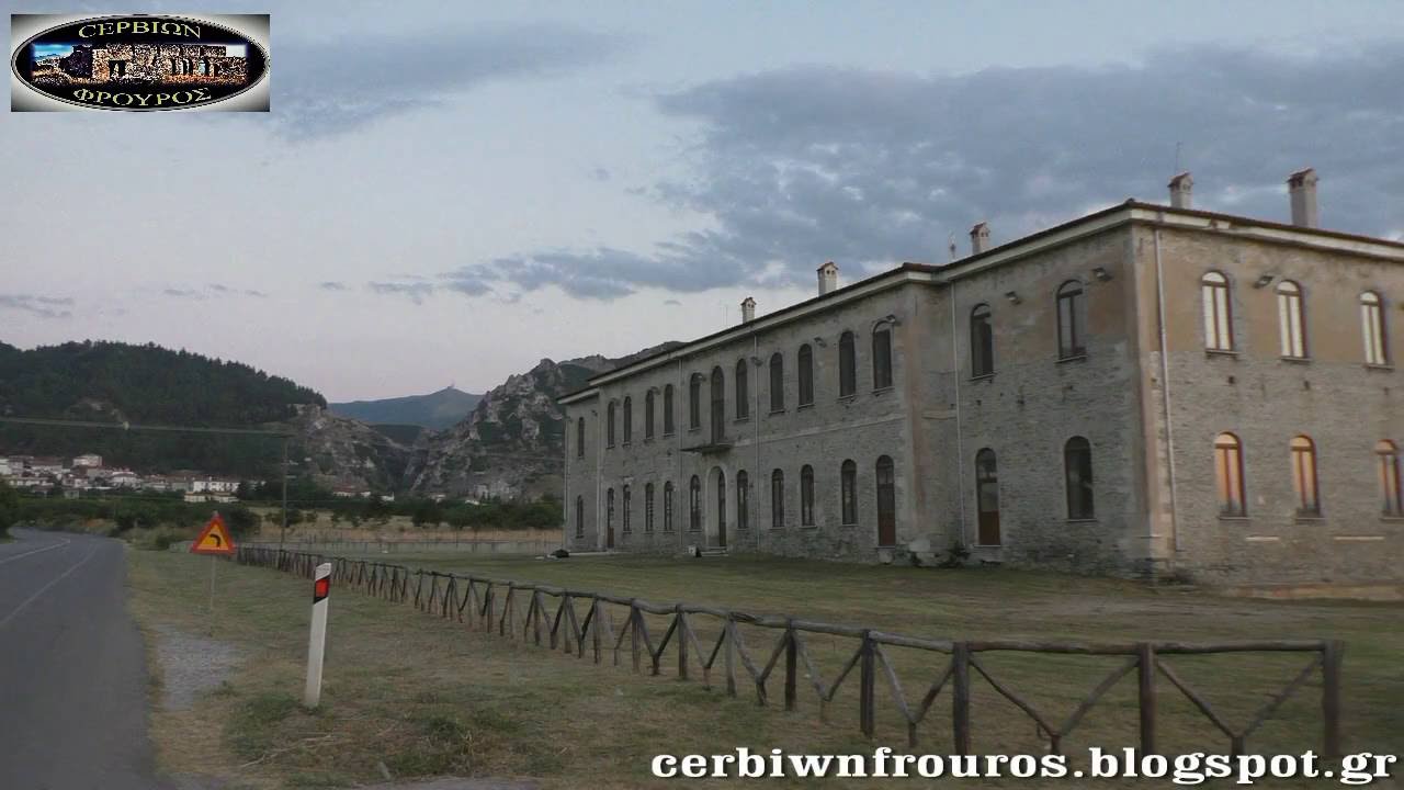 ΠΑΛΑΙΟ ΤΟΥΡΚΙΚΟ ΣΧΟΛΕΙΟ ΣΕΡΒΙΑ VIDEO HD (cerbiwnfrouros.blogspot.gr ...