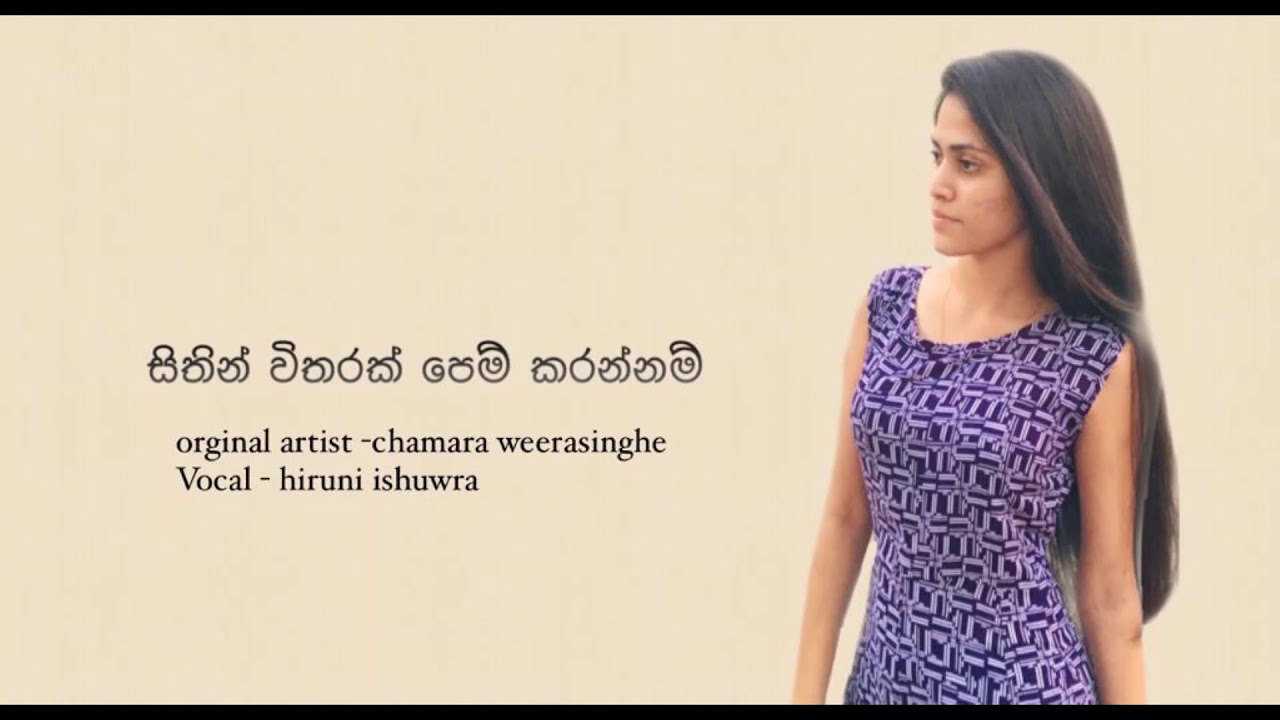 Sithin witharak...(සිතින් විතරක්) | cover songs | hiruni ishuwara - YouTube