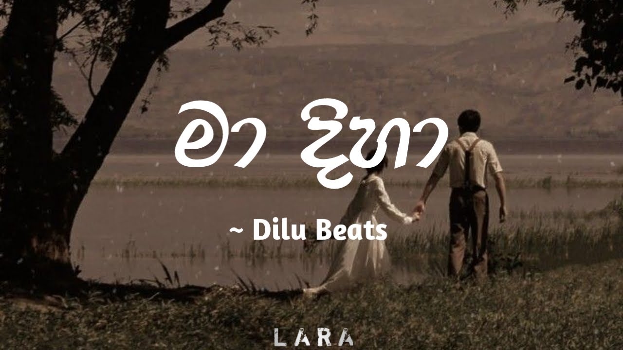 මා දිහා (Maa diha) - Dilu Beats (බලාපන් සෝබනී මා දිහා) | Lyrics Video ...