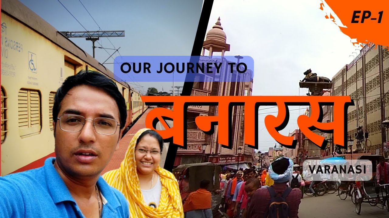 Varanasi train journey|Varanasi Travel vlog 2022|Kolkata to Varanasi by train|हावड़ा से बनारस ...