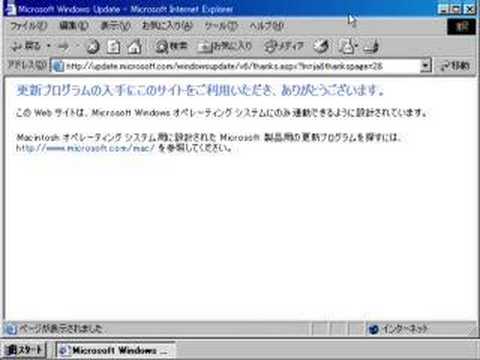 Windows Update on Windows 98 - YouTube