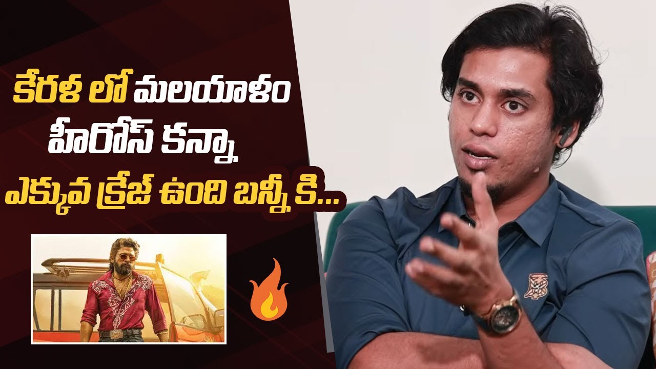 Icon Star Allu Arjun Craze In Kerala 🔥👌 | Actor Akshay Krishnan Comments On Allu Arjun - YouTube