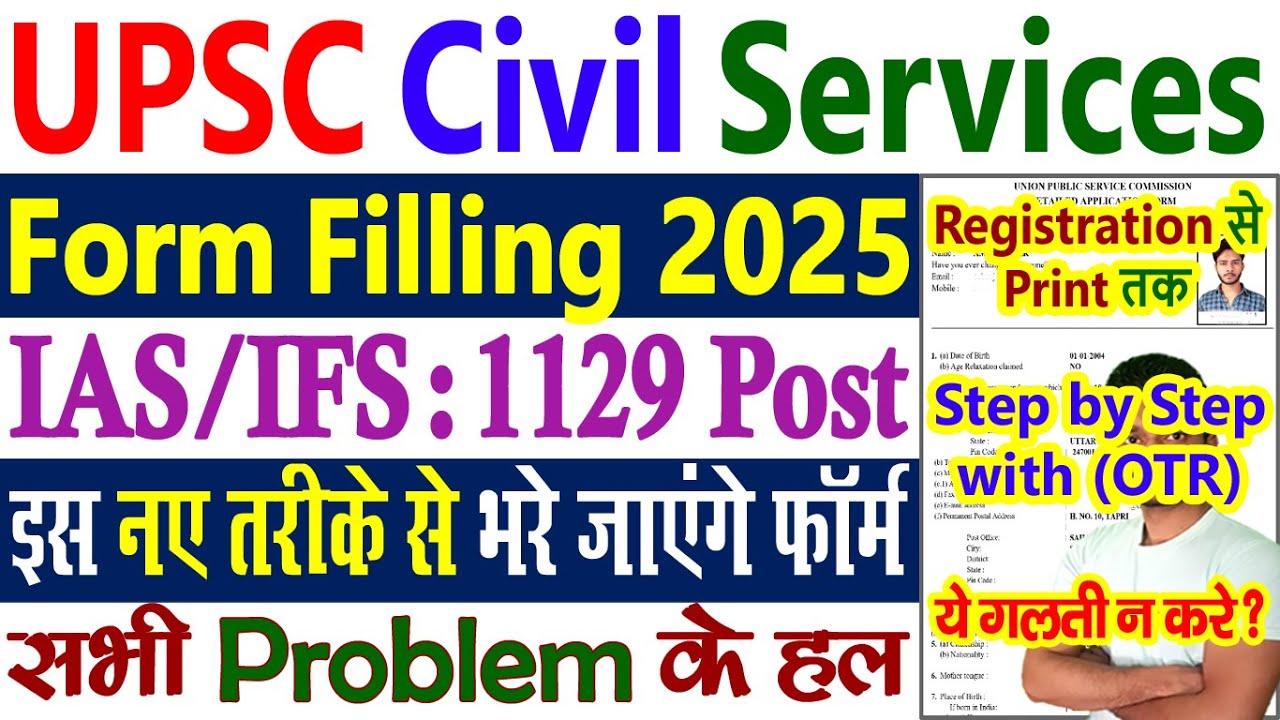 UPSC Form Filling 2025 Step by Step - UPSC Civil Services Form Filling 2025 - IAS & IFS Form ...