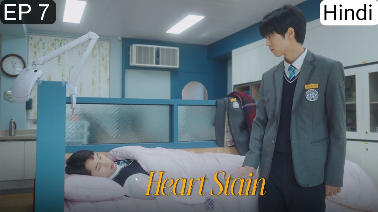 Heart Stain 2025 Explained in Hindi | EP 7 하트 스테인 BL Drama Review ...