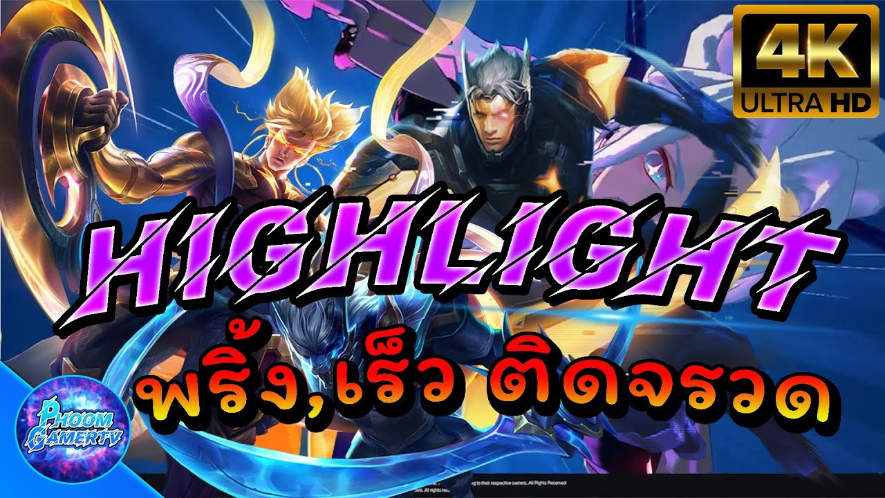 ROV - HIGHLIGHT Nakroth 👹 (Rov Montage 4K🪐) 🔥 - YouTube