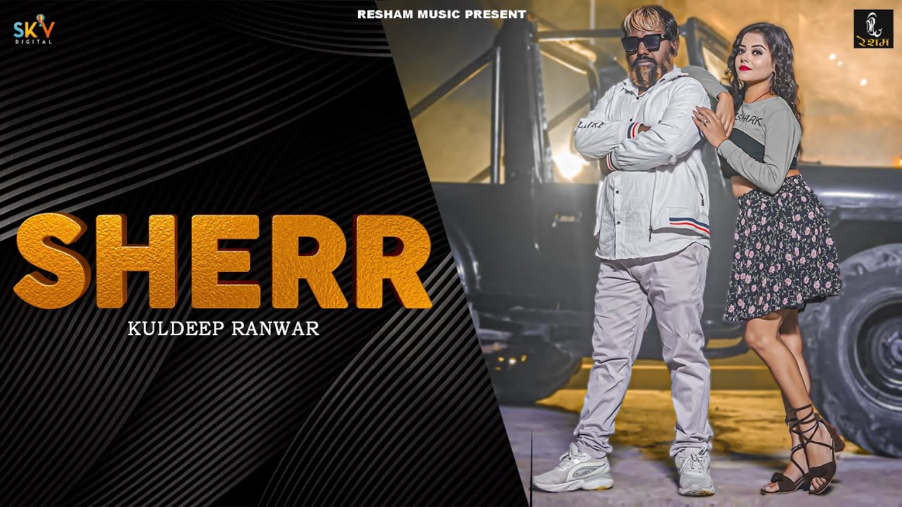 Sherr Official Video Kuldeep Ranwar Sher Bairagi New Haryanvi