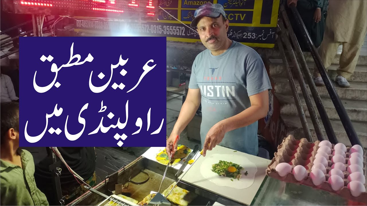 Try the Best Arabian Mutabbaq in Rawalpindi - YouTube