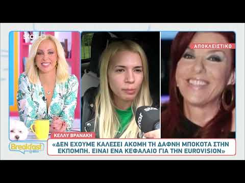 Θα είναι η Δάφνη Μπόκοτα καλεσμενη στο Eurovision Weekly ...