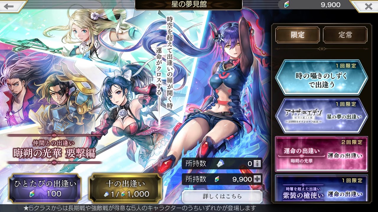 Another Eden (JP): Alter Toova banner - YouTube