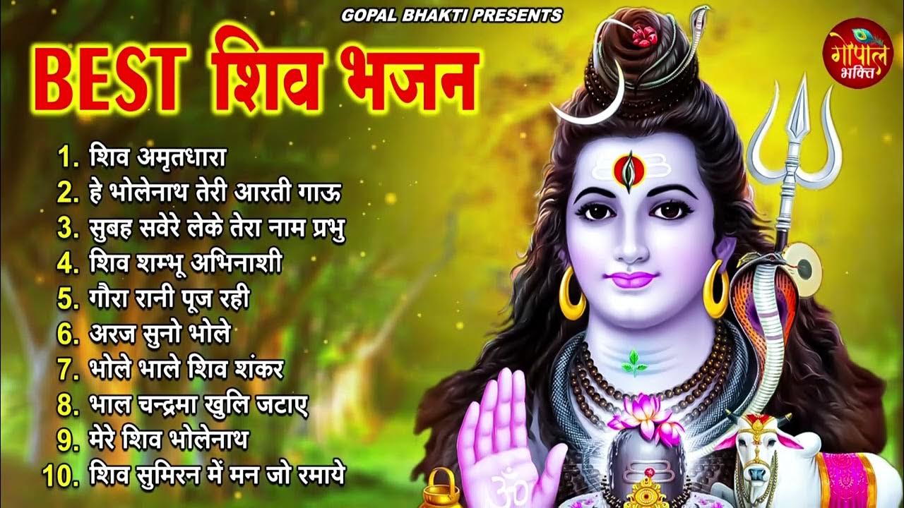 2024 शिवजी के सुपरहिट भजन ~ Mahadev Special 2024 | Nonstop Bhole Baba Bhajans | Songs 2024 - YouTube
