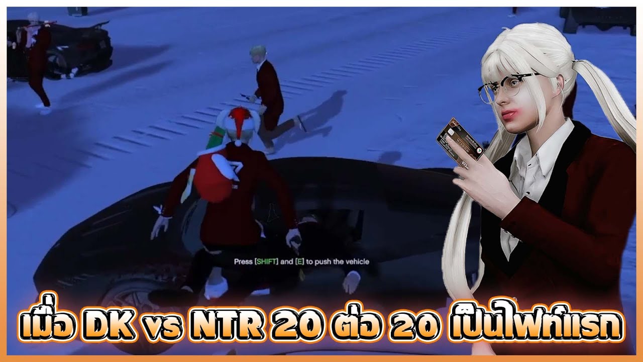 เมื่อ DK vs NTR 20 ต่อ 20 เป็นไฟท์แรก - YouTube