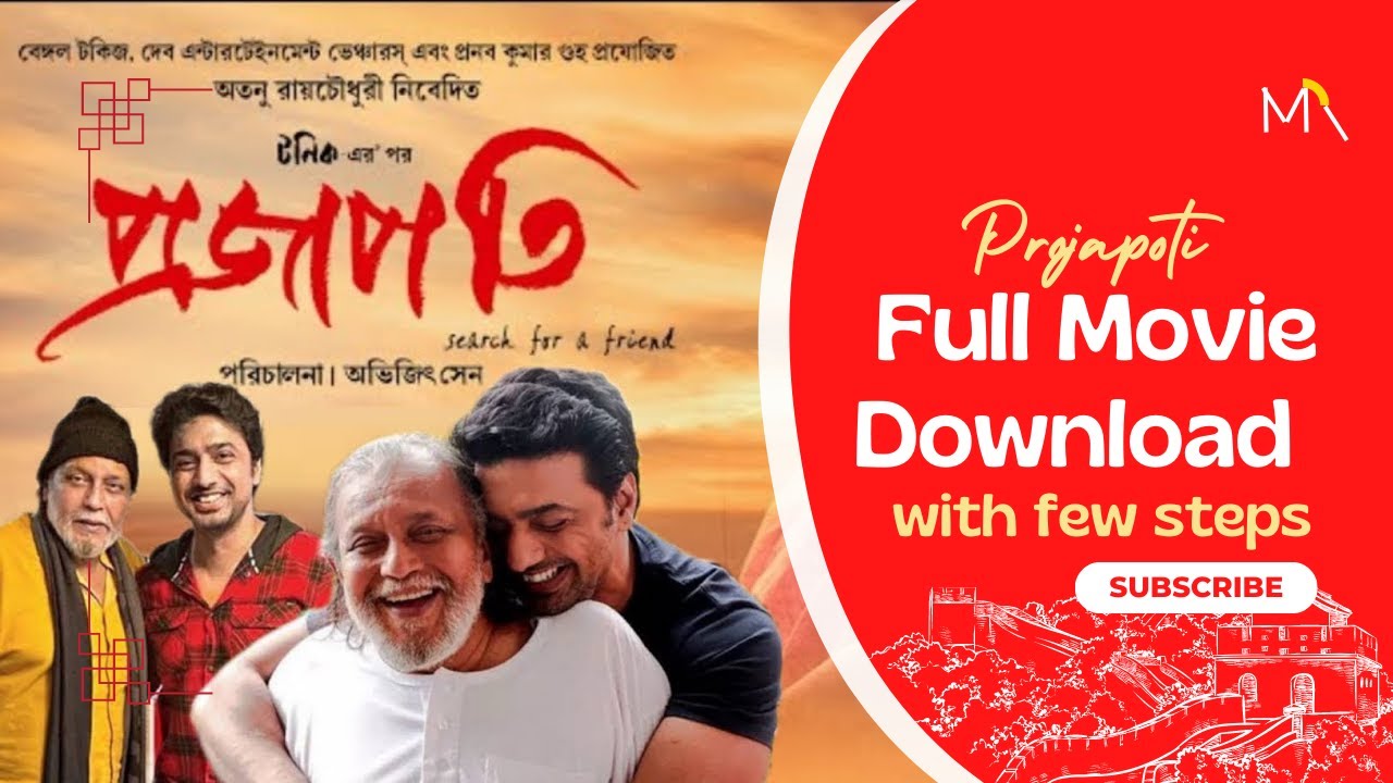 Projapoti Full Bengali Movie Download HD Quality(প্রজাপতি) - YouTube