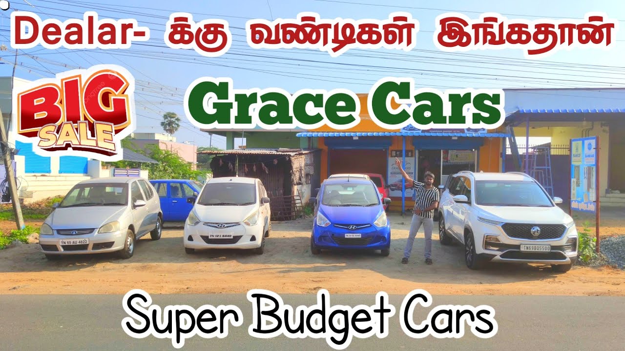 Dealar விலை கார்கள் நம்ம Grace கார்ஸ் அப்டேட்ஸ் | தமிழ் 24/7 - YouTube