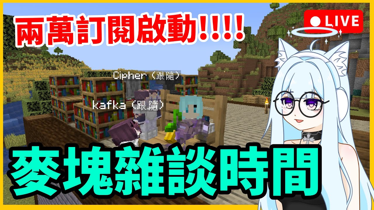 [MINECRAFT]meow 🥵🥵 [EN\CN] #minecraft #vtuber - YouTube