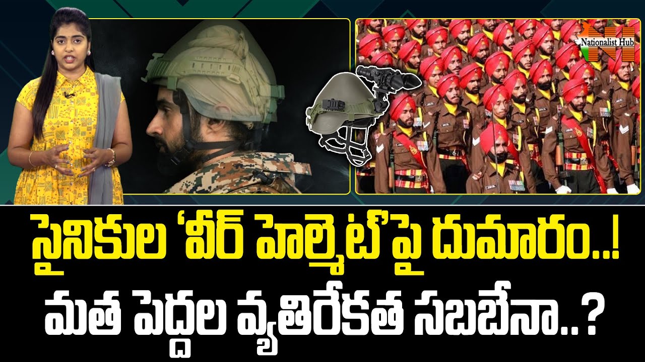 'Veer Helmet' : Controversy On Special Ballistic Helmets For Sikh ...