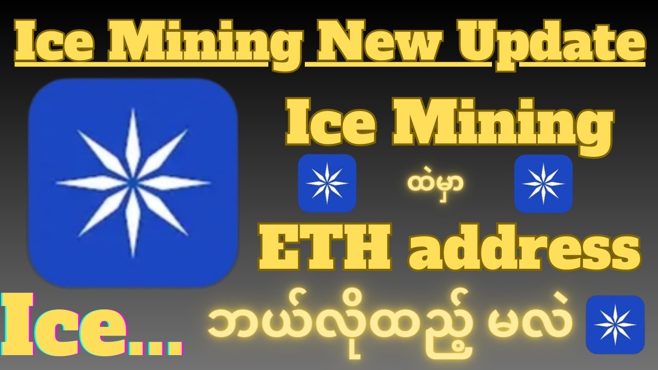 Ice Mining New Update/How to Add Withdrawal Wallet on Ice Network ...