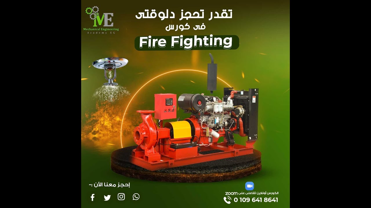 Fire Fighting Course Content - YouTube