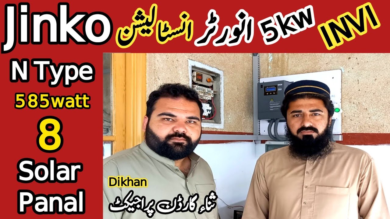 5kw INVI Inverter Installation with Jinko N Type 585watt Solar Panel ...