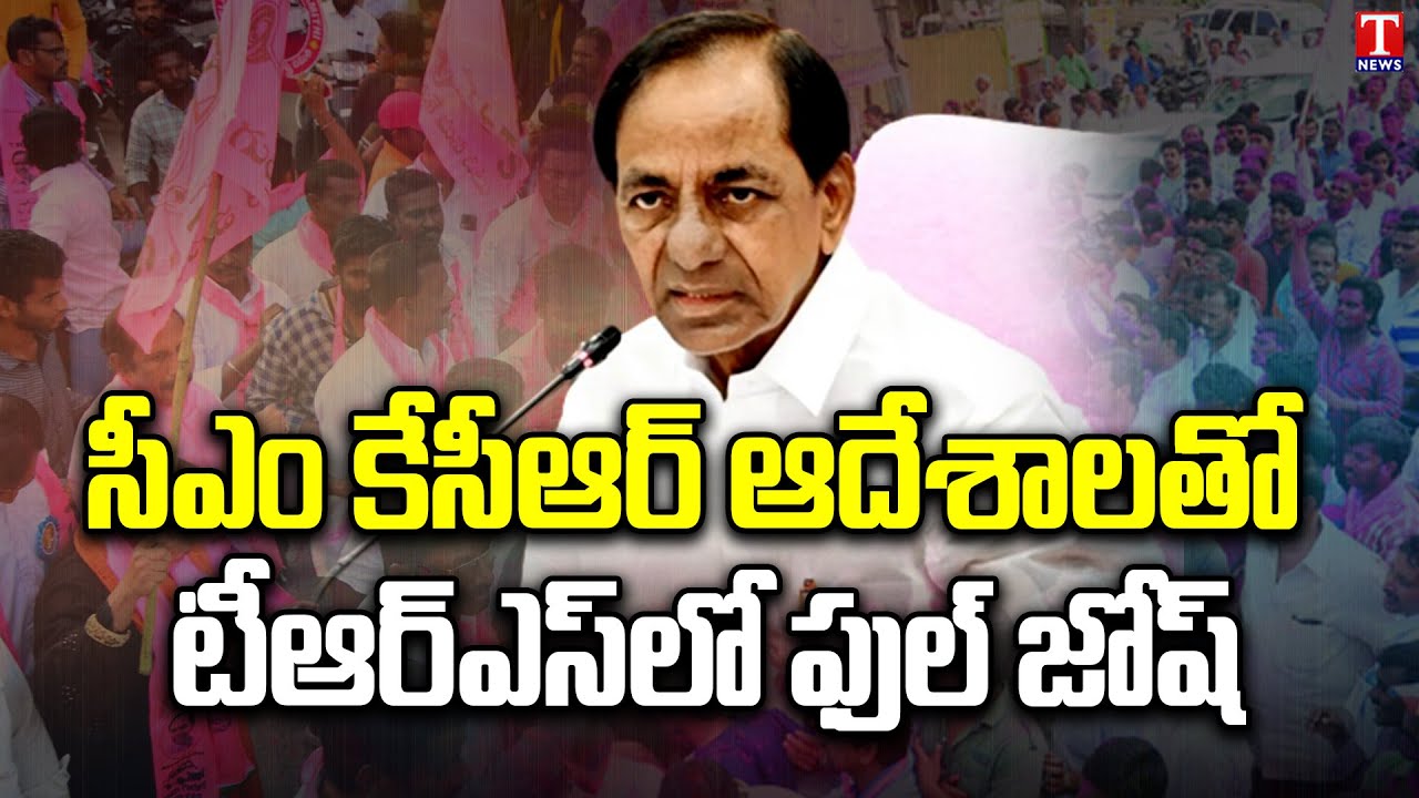 TRS MLA’s & Leaders Participates in meet & greet People in every ...