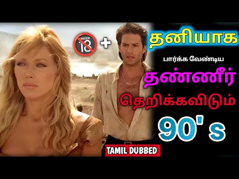 Sheena (1984) Movie Review Tamil | Sheena Tamil Trailer | Sheena Full Movie Review Tamil |Hollywood 