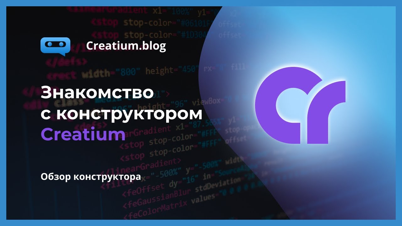 Обзор встроенных шаблонов. Настройки секций в конструкторе Creatium - YouTube