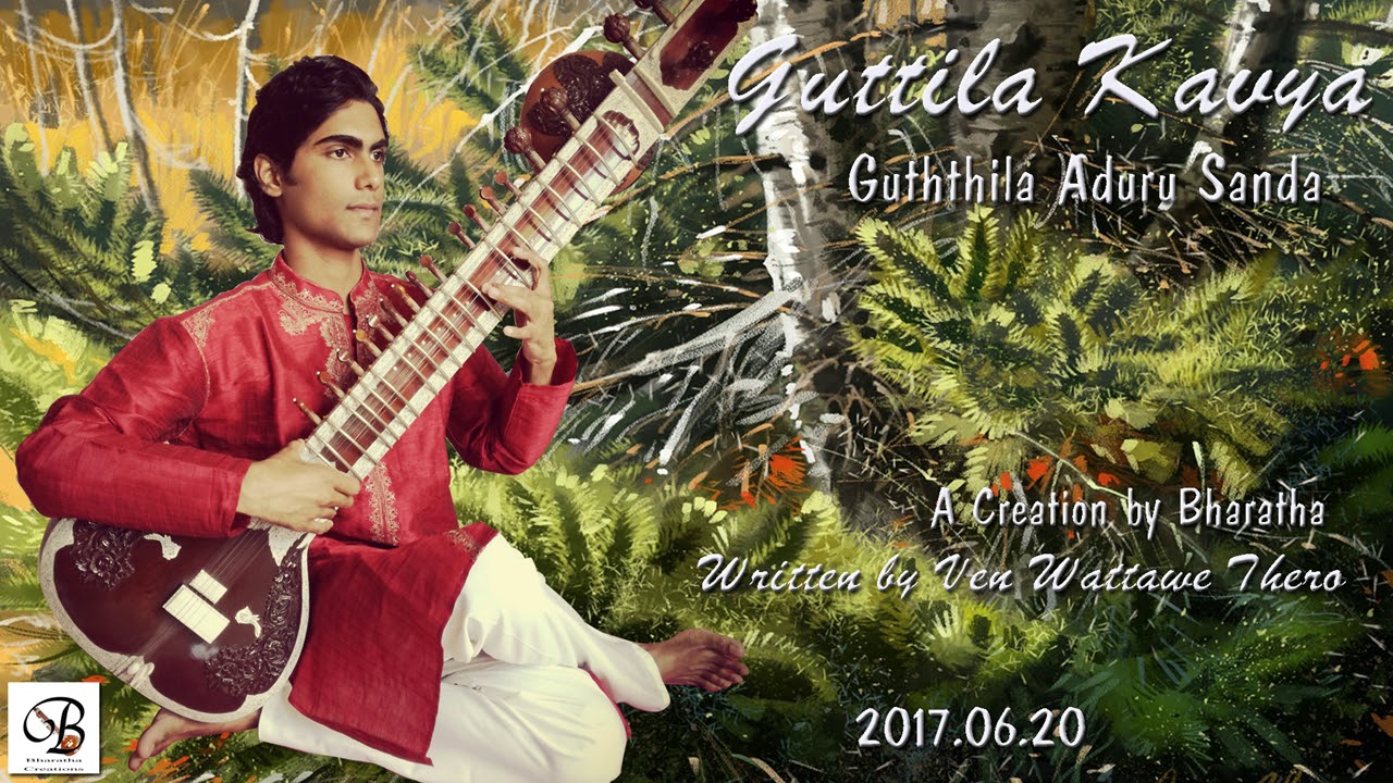 Guttila Kavya (Guththila Aduru Sanda) | Bharatha Madhushanka - YouTube