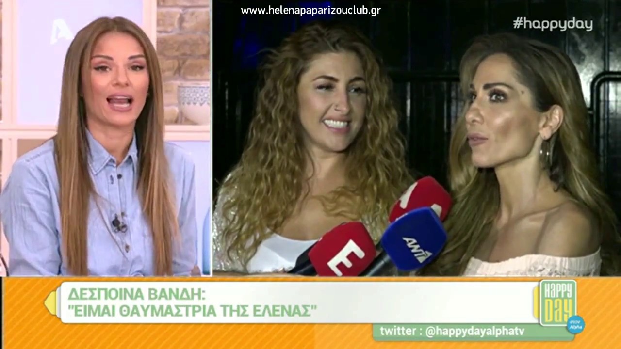 Η πρεμιέρα Βανδή-Παπαρίζου στο Θέατρο Βράχων (Various) - YouTube