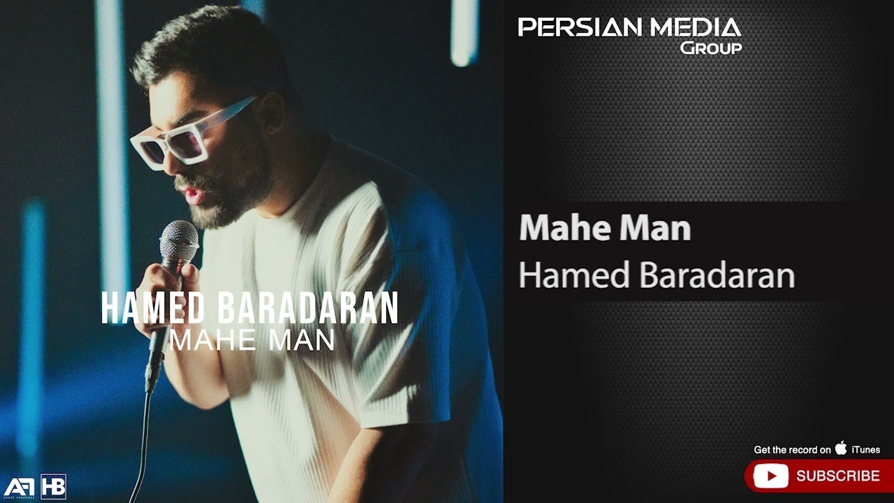 Hamed Baradaran - Mahe Man ( حامد براداران - ماه من ) - YouTube