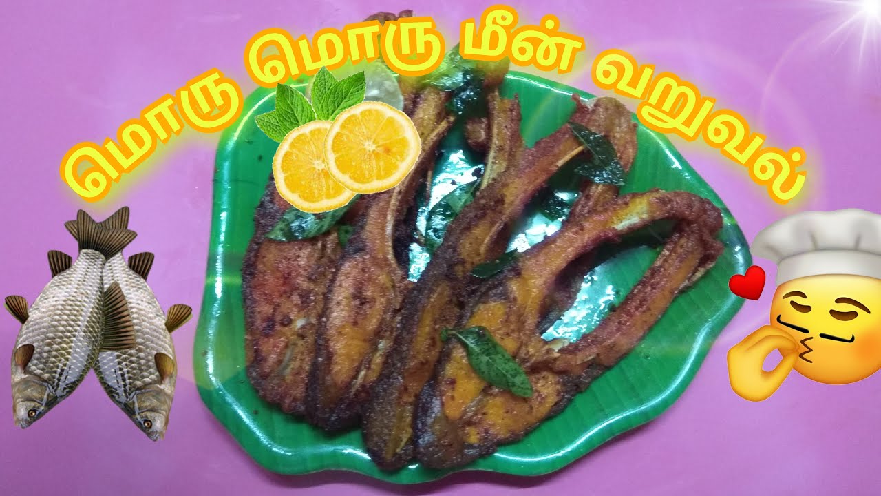 மொரு மொரு மீன் வறுவல் | Moru Moru Meen Varuval | CRISPY FISH FRY - YouTube