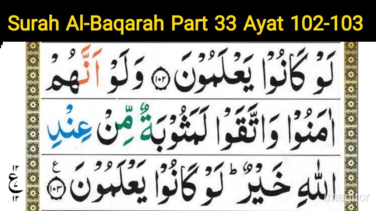 Surah Al-Baqarah Ayat 102-103| Word By Word Learn Quran |@learnquran ...