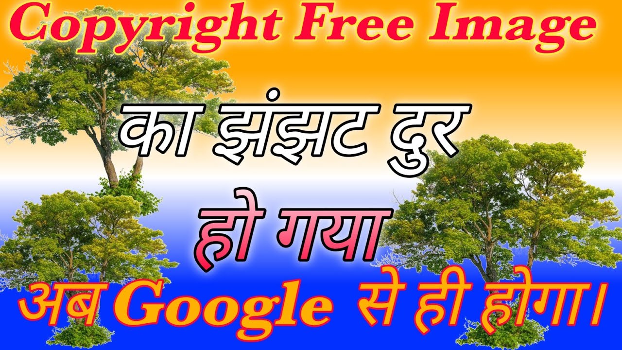 How To Download Copyright Free Image With Google। Google Copyright ...